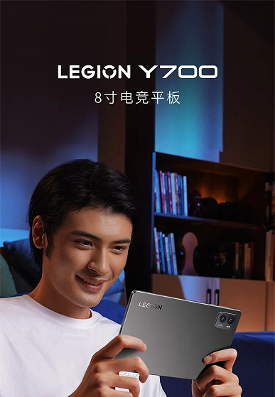 Lenovo Legion Y700 2023 gaming tablet unveiled