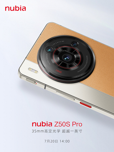 This camera will surpass inch image sensors: first images of Nubia Z50S ...