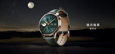 Honor Watch 4 Pro officially presented